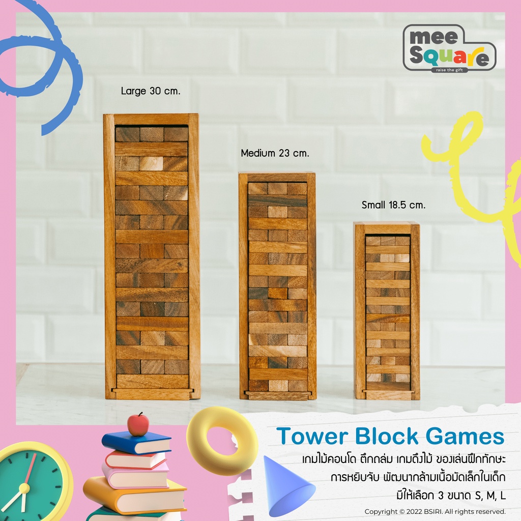 เกมไม้ตึกถล่ม Wooden Stacking Tower Block Games ของเล่นไม้เสริมพัฒนาการ เกมฝึกสมอง เสริมพัฒนาการ ...