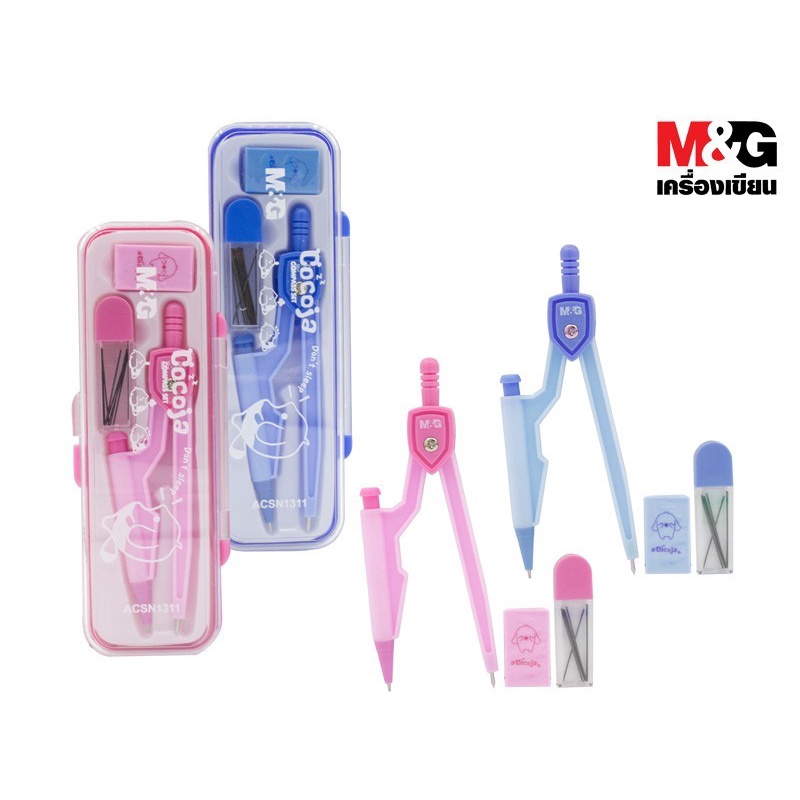 [ของแท้!!] M&G FCS90801 ชุดวงเวียน 3 ชิ้น ประกอบด้วย วงเวียน , ยางลบ ...