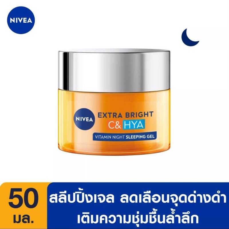 Nivea Extra Bright C&Hya Vitamin นีเวีย เอกซ์ตร้า ไวท์ ซี แอนด์ ไฮยา วิตามิน | Shopee Thailand