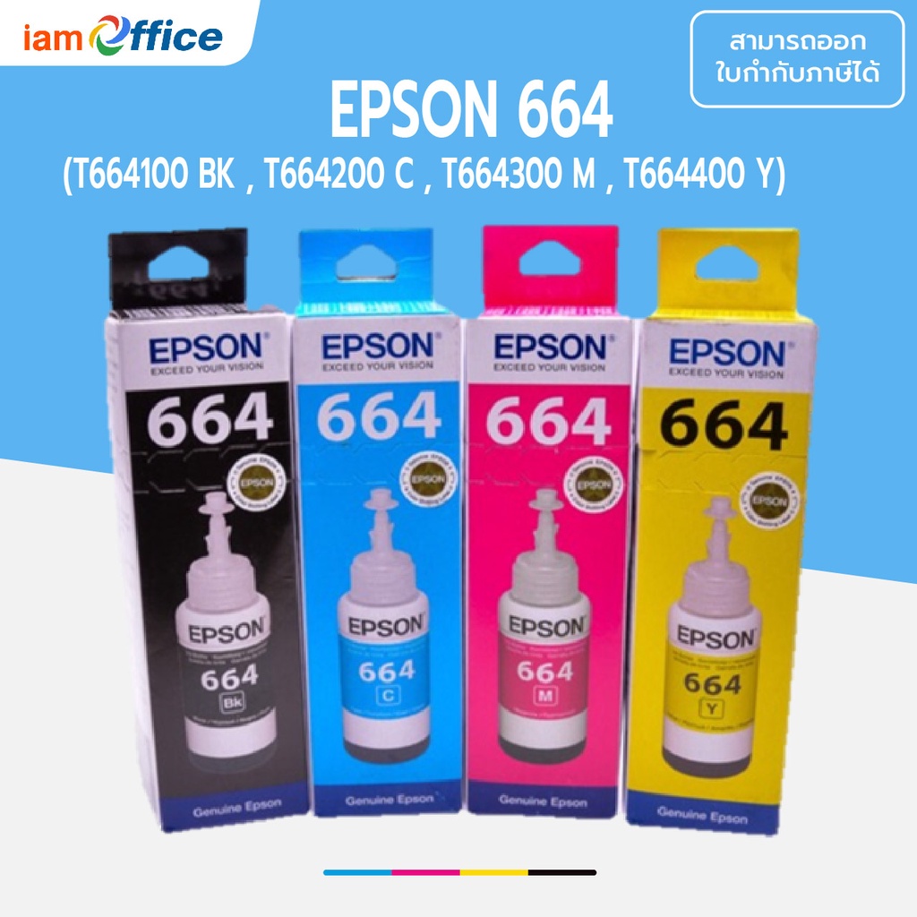 หมึกพิมพ์ Epson รุ่น L-Series T6641, T6642, T6643, T6644 (T664) พร้อม ...