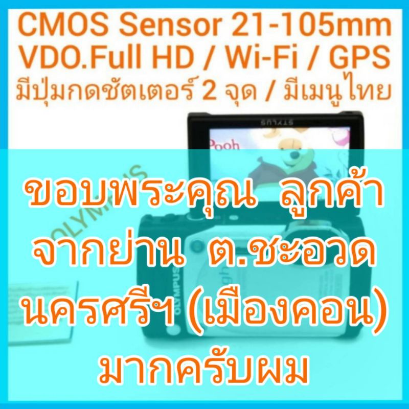 OLYMPUS TG-870 16MP มี Wi-Fi เร็วด้วย CMOS Sensor เลนส์มุมกว้าง 21 ...