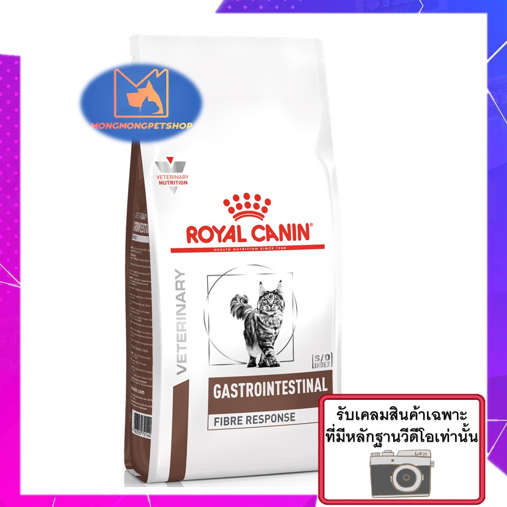 Royal Canin Gastrointestinal Fibre Response 2 kg. อาหารสำหรับแมวที่มี ... Royal Canin Gastrointestinal Fibre Response 2 kg. อาหารสำหรับแมวที่มี ...