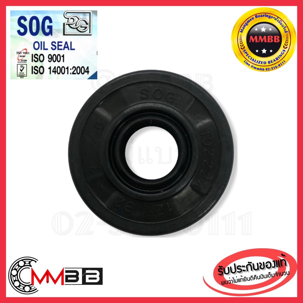 ซีลยางอย่างดี SOG TC 75-95-10 SOG Oil seal TC 75-95-10 ออยซีล ซีลกัน ...