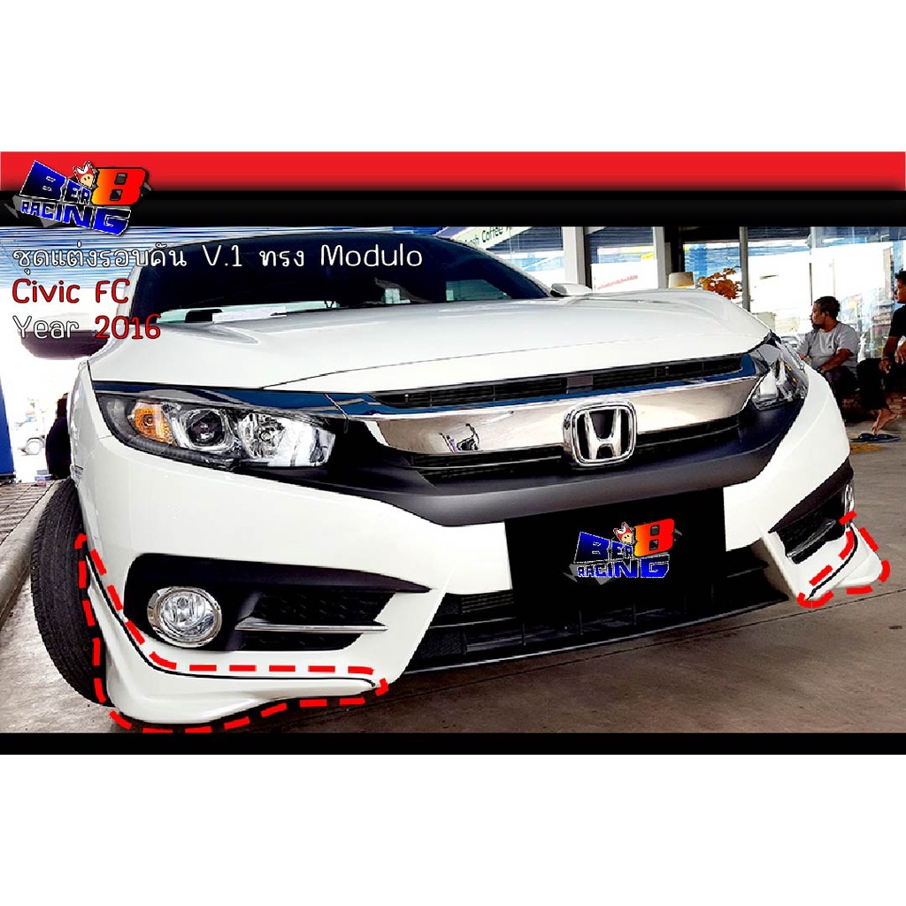 ชุดแต่งรอบคัน V.1 Modulo Civic FC 2016 2017 2018 | Shopee Thailand