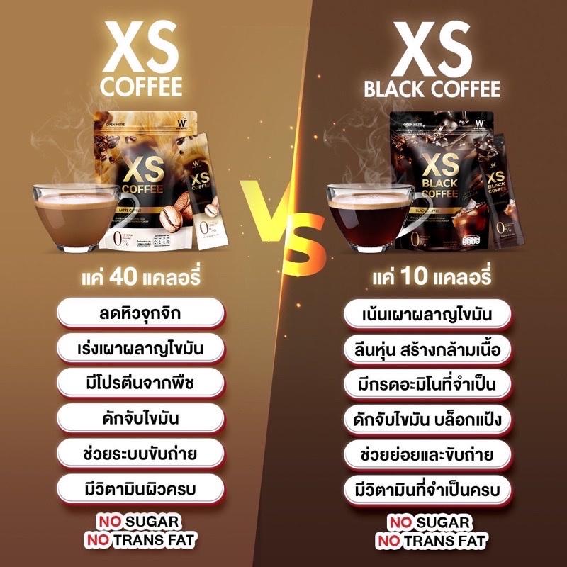 XS COFFEE 🔥 winkwhite วิงค์ไวท์ LATTE COFFEE & BLACK COFFEE | กาแฟดำ ลา ...