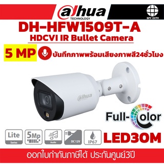กล้องวงจรปิด DAHUA DH-HFW1509T-A 5MP บันทึกภาพพร้อมเสียง ภาพสี24ชั่วโมง ...