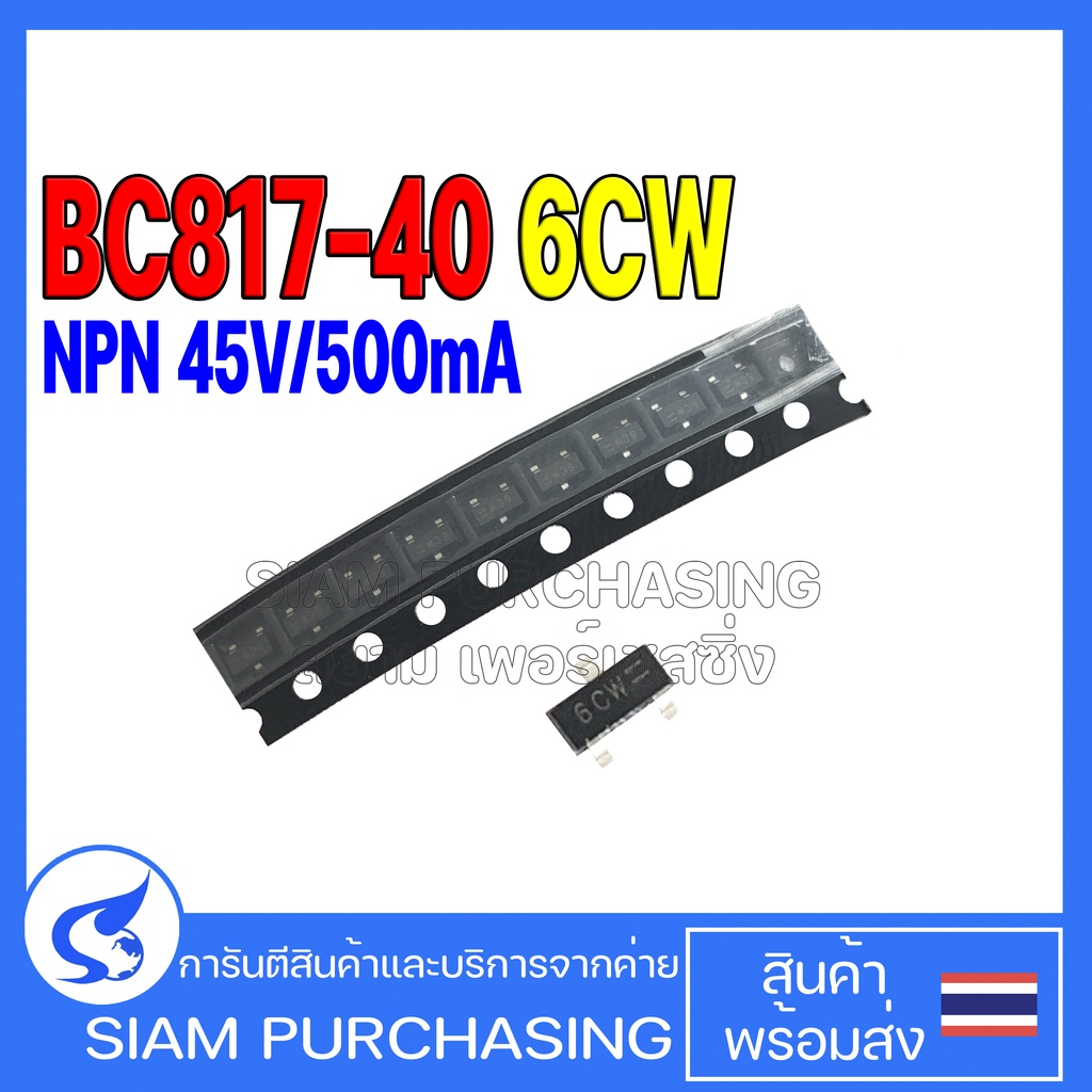 (จำนวน 10 ชิ้น) Transistor ทรานซิสเตอร์ BC817-40 BC817 SOT-23 NXP ...