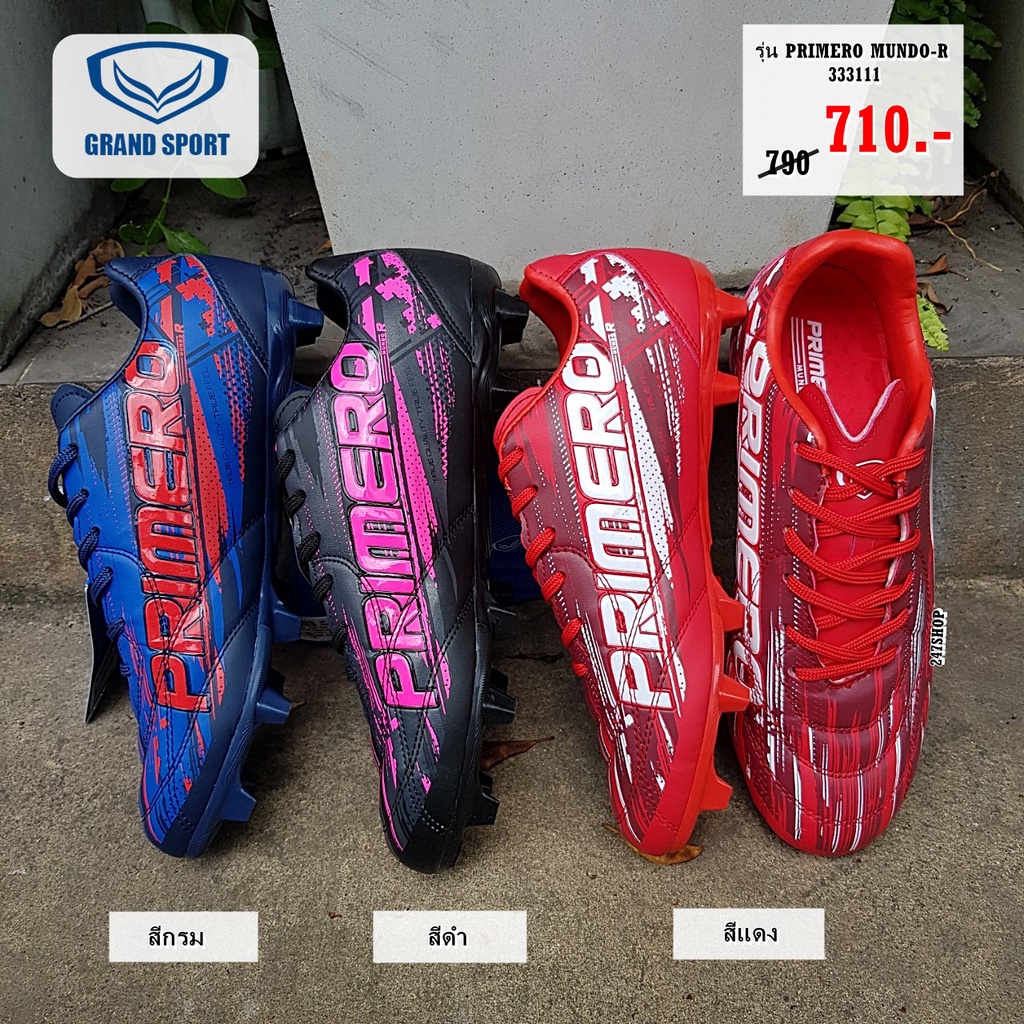 รองเท้าฟุตบอล (สตั๊ด) GRAND SPORT รุ่น PRIMERO MUNDO-R 333111 | Shopee ...