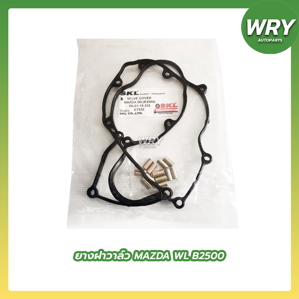 ยางฝาวาล์ว MAZDA WL เครื่อง B2500 ยางฝาครอบวาล์ว มาสด้า | Shopee Thailand