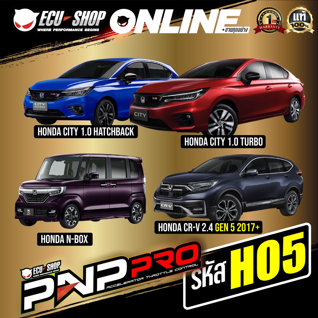 PNP PRO คันเร่งไฟฟ้า 10 ระดับควบคุมผ่านมือถือจาก ECUSHOP | Shopee Thailand
