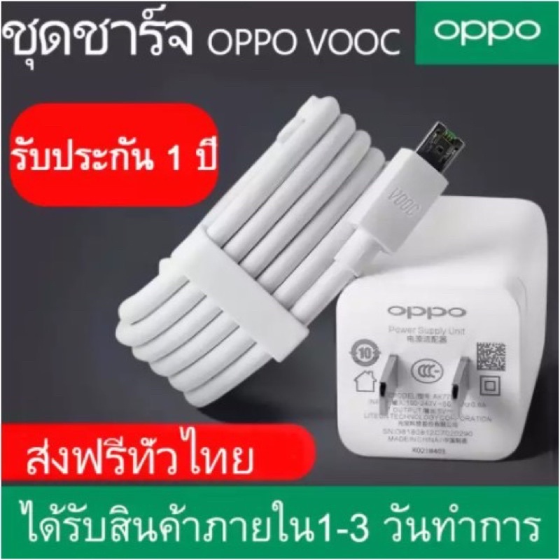 สายชาร์จ OPPO VOOCชุดชาร์จMicro Usb ของแท้ รองรับรุ่นF9 F5 r15 r11 r11s r9s r9 r11plus OPPO R17 ...