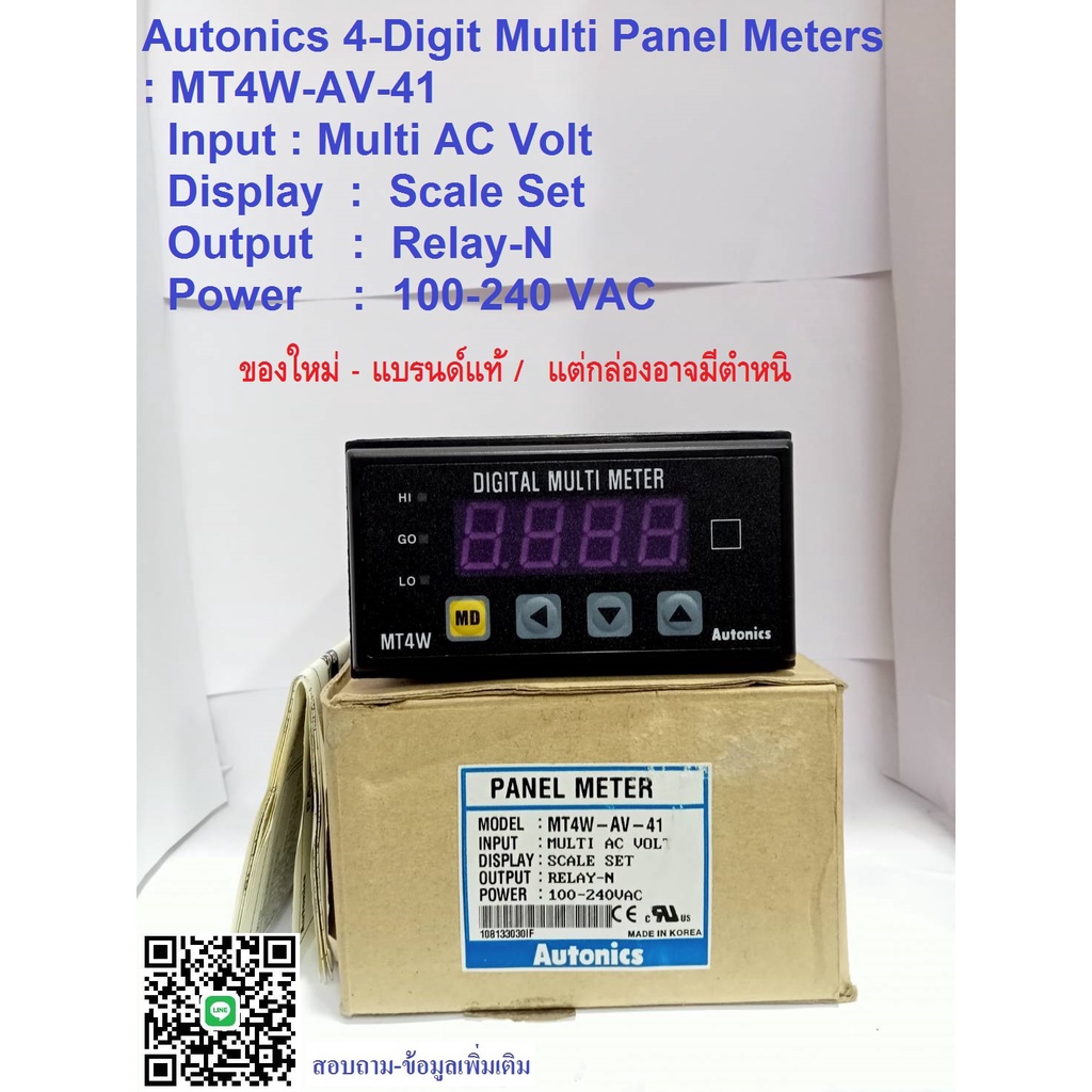 Autonics 4-Digit Multi Panel Meters : MT4W-AV-41 ( AC voltage, Frequency) | Shopee Thailand