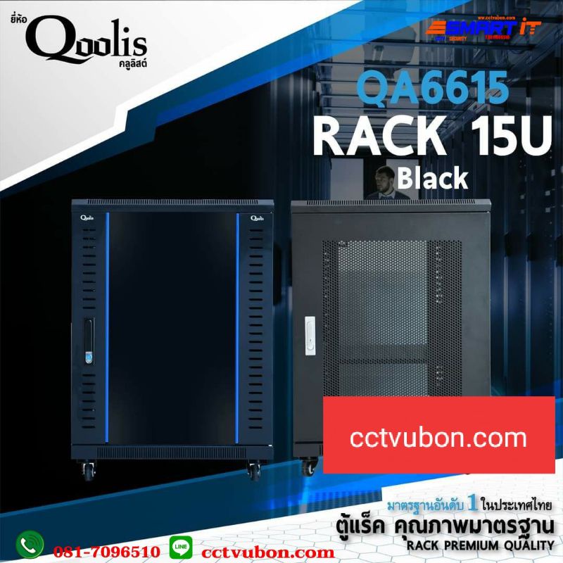 Qoolis (ตู้แร็ค) รุ่น QA6615 RACK 15U black(60x60x78 cm.) | Shopee Thailand
