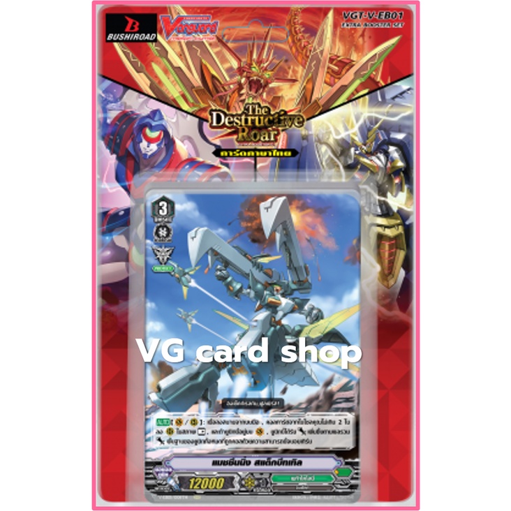 v-eb01 เมก้า สไปร ทาจิ v-eb02 ไดเมน แกรนบูล อควาฟอซ แวนการ์ด VG card shop | Shopee Thailand