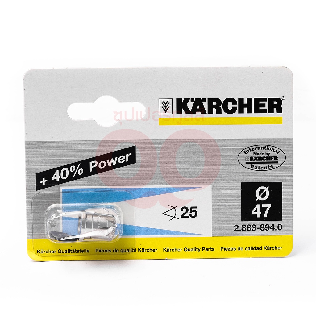 KARCHER POWER NOZZLE 25047 สามารถออกใบกำกับภาษีเต็มรูปแบบได้ (คาร์เชอร์ ...