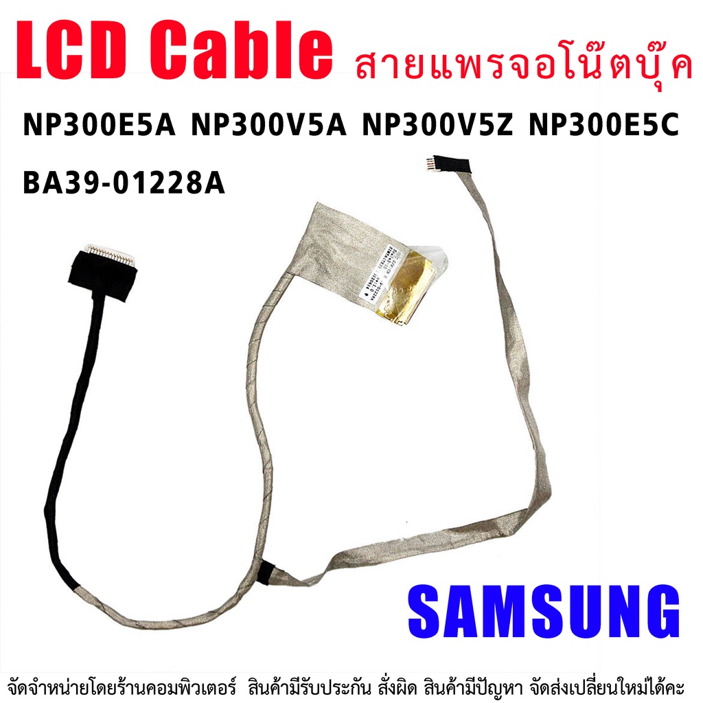 สายแพรจอ Samsung NP300E5A NP300V5A NP300V5Z NP300E5C BA39-01228A LCD ...