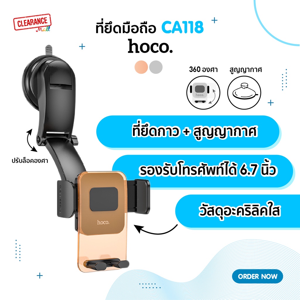 Hoco CA118 ที่ยึดมือถือ วัสดุอะคริลิคใส หมุนปรับได้ 360 องศา ติดกระจกหรือคอนโซลรถยนต์ | Shopee ...
