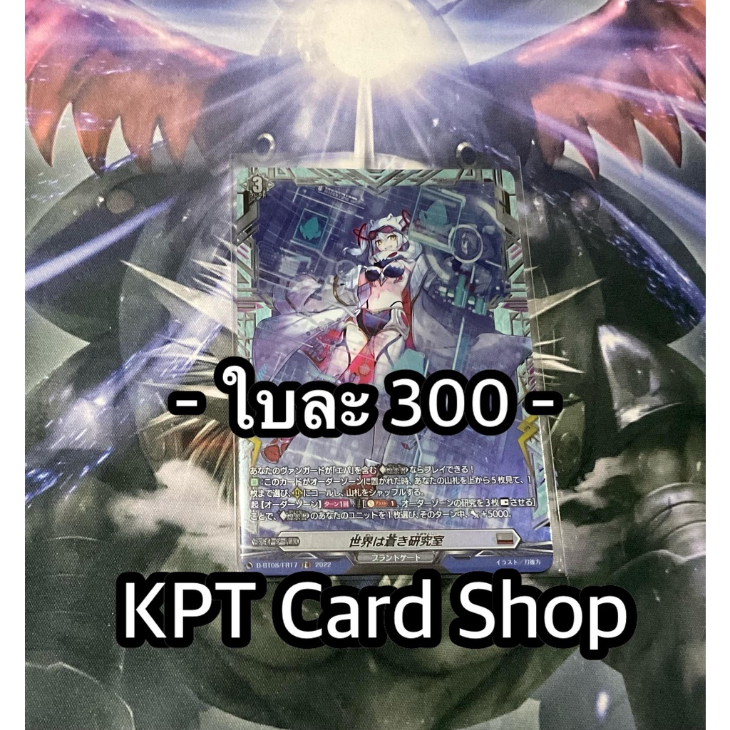 Cardfight!! Vanguard D-BT08 (สีเทา): การ์ดระดับ " FR " | Shopee Thailand