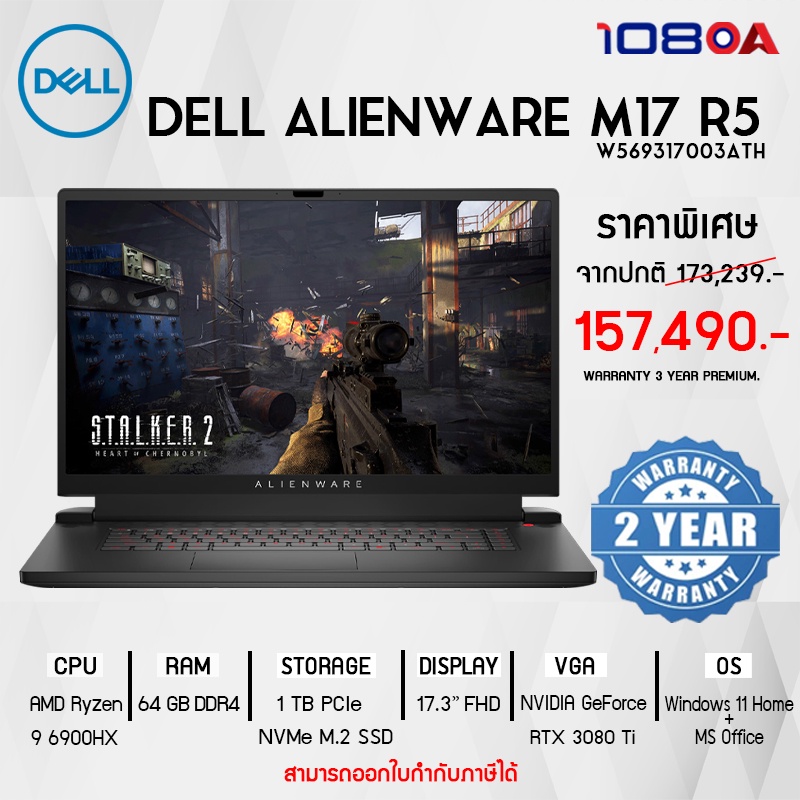 Notebook Dell NB Alienware M17 R5/AMD Ryzen 9 6900HX/64GB/1TB/17.3 ...