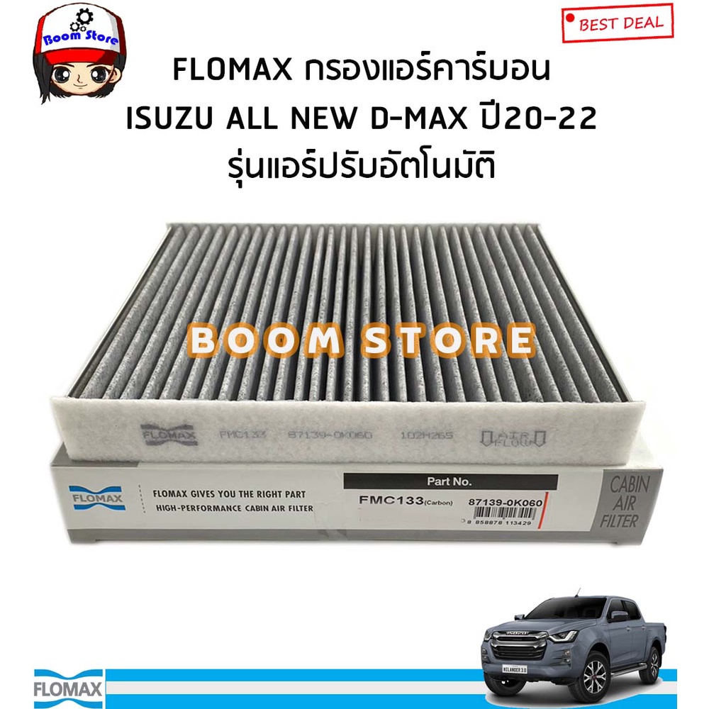 FLOMAX กรองแอร์คาร์บอน ISUZU ALL NEW D-MAX INFINITE POTENTIAL จอแอร์ออ ...