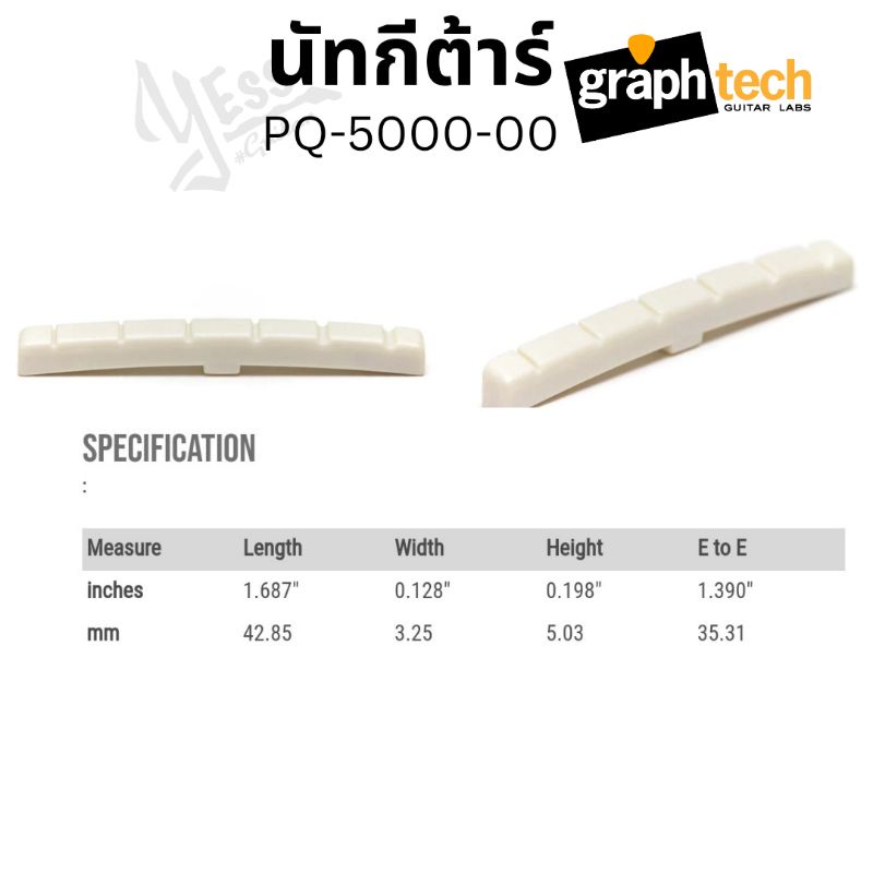 นัท PQ-5000-00 graphtech TUSQ SLOTTED NUT 6 STRING R9.5" นัทกีต้าร์ ...