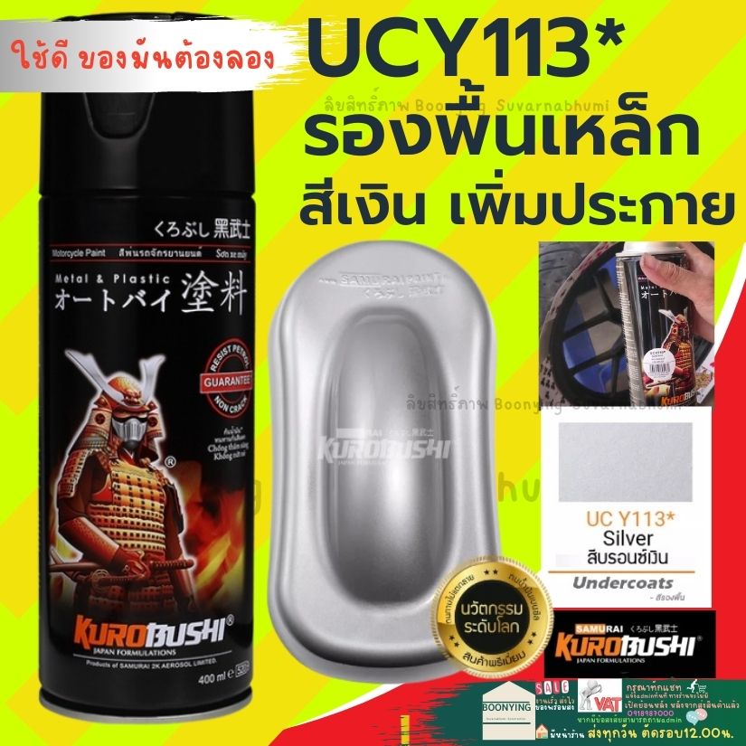 Samurai H196** Pearl White สีขาวมุก Honda สีมอเตอร์ไซค์ สีสเปรย์ซามูไร ...