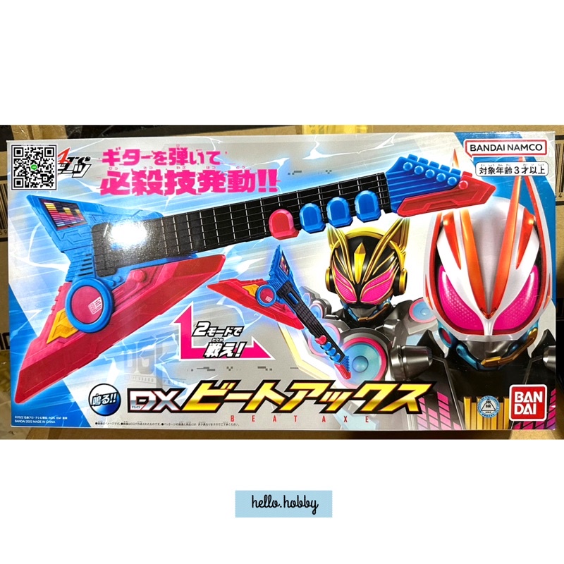 ของเล่นไรเดอร์ Kamen Rider Geats - DX Magnum Shooter 40X / DX Zombie Breaker / DX Ninja Dueler ...