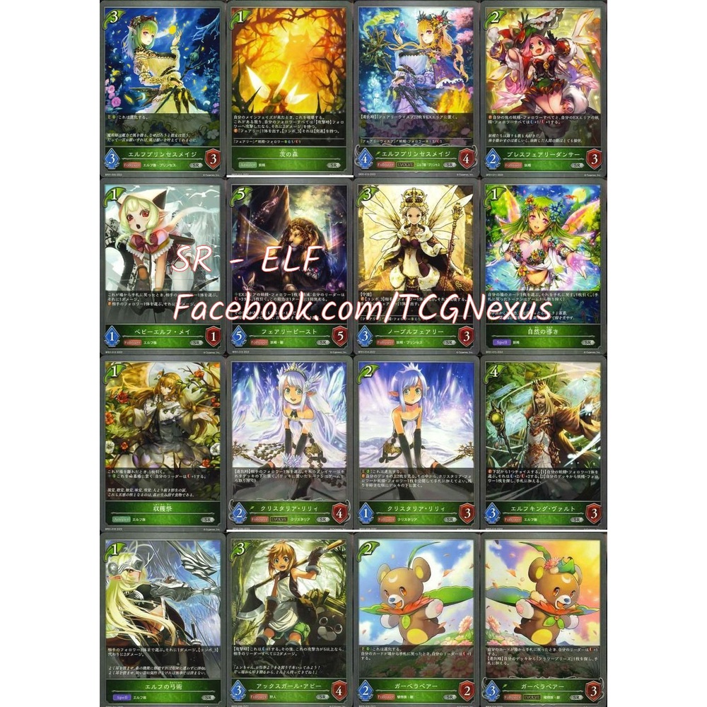Shadowverse Evolve Single Card Elf ระดับ SR [ELF] [SR] [BP01] [BP02] [BP03] [BP04] [BP05] [BP06 ...