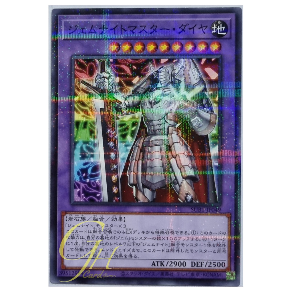 Yugioh [SUB1-JP049] Gem-Knight Master Diamond (Normal Parallel Rare) | Shopee Thailand