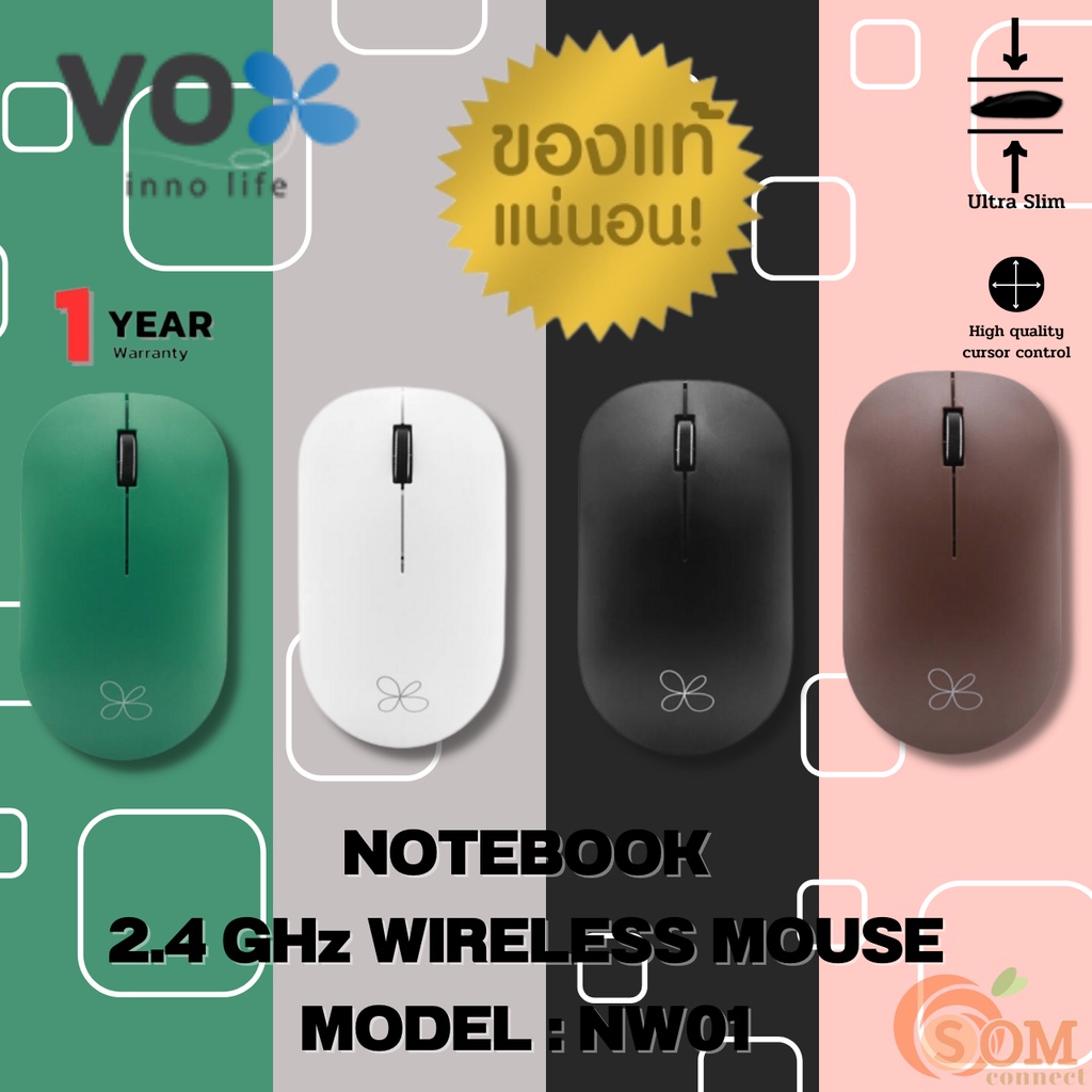 (NW01) WIRELESS MOUSE (เมาส์ไร้สาย) VOX Ultra-slim design เชื่อมไกล 10 ...