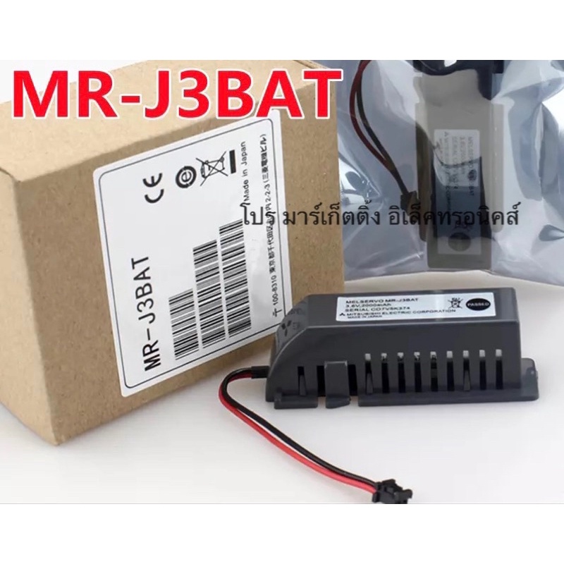Battery Mitsubishi Melservo MR-J3BAT mr j3bat 3.6V PLC Black Plug ของแท้ | Shopee Thailand