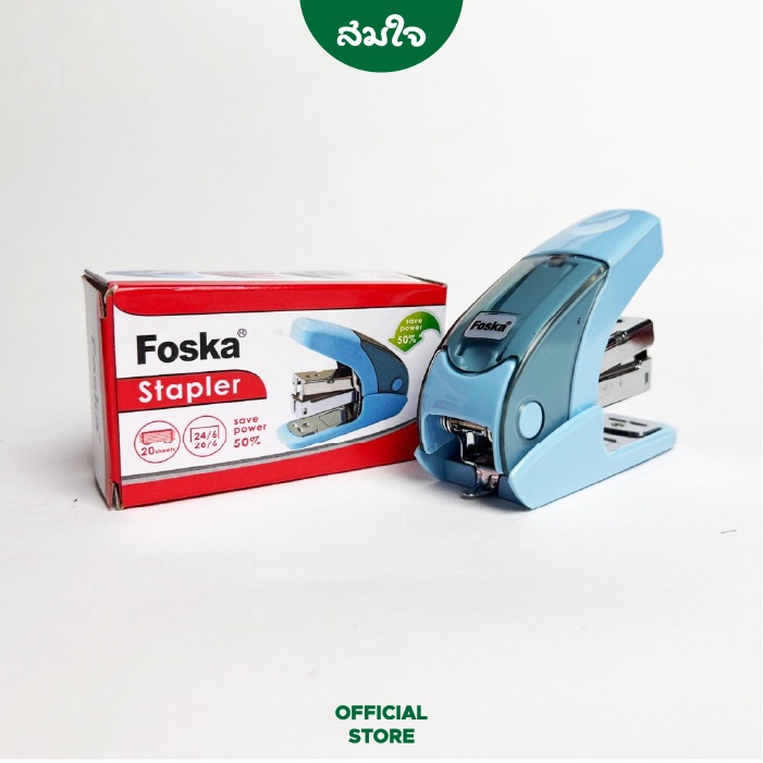 Foska (ฟอสก้า) เครื่องเย็บกระดาษ รุ่น ST1117 | Shopee Thailand