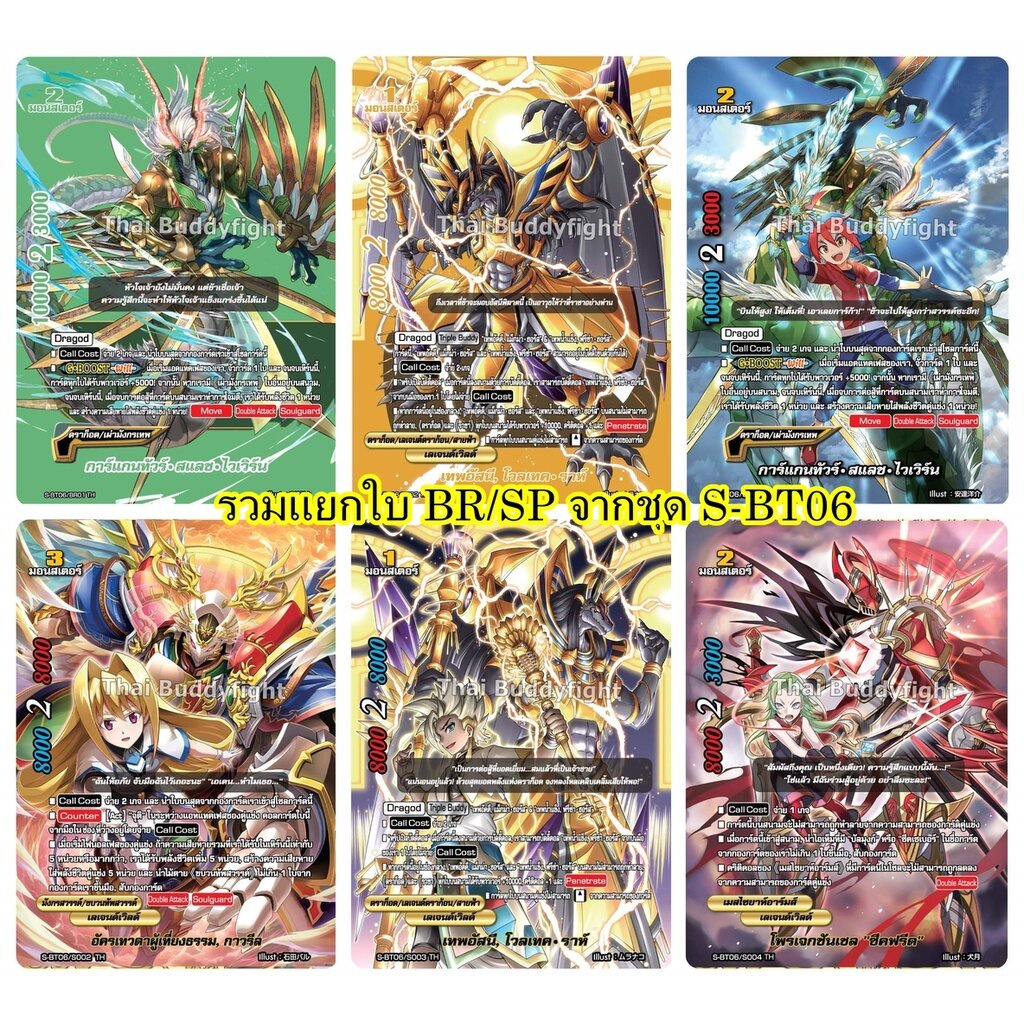รวมการ์ด แยกใบ BFT-S-BT06 | Shopee Thailand