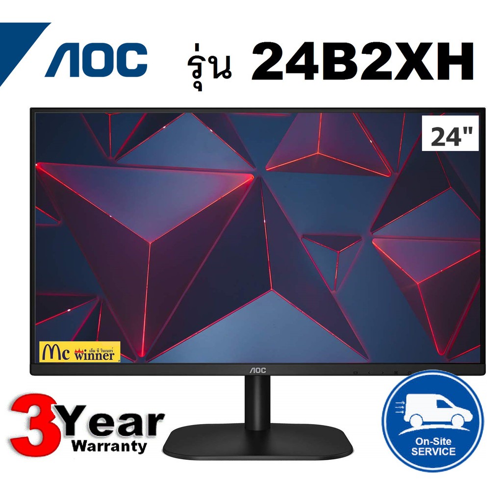 MONITOR AOC 24" มี 2รุ่น24B2XH IPS ,24B3HM/67 VA Full HD (1080p) IPS/VA ...