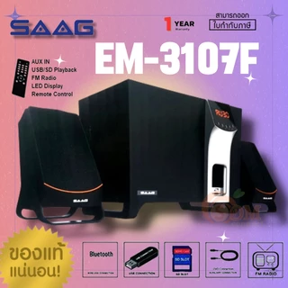 สั่งซื้อ saag ลำโพง ในราคาสุดคุ้ม | Shopee Thailand