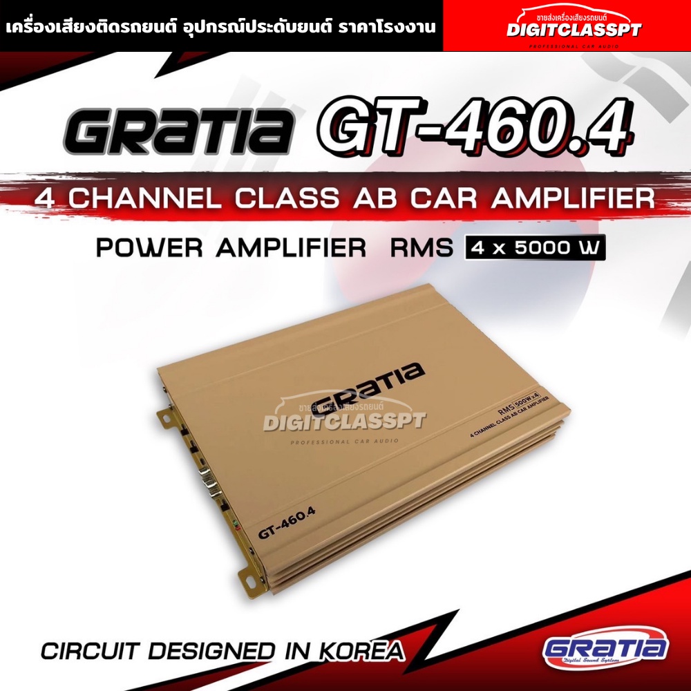 เพาเวอร์แอมป์ งานแบรนด์ GRATIA Class AB 4CH รุ่น GT-460.4 5000W | Shopee Thailand