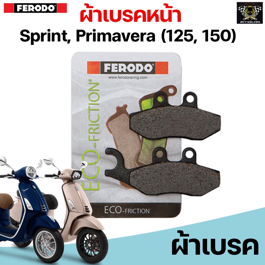 Ferodo Eco Friction ผ้าดิสเบรคหน้า VESPA ดิสเบรคหน้า เวสป้า Sprint ...