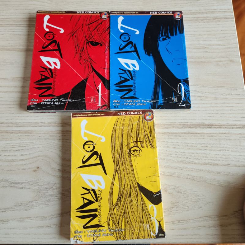 Lost Brain อัจฉริยะสะกดมรณะ เล่ม 1-3 จบ | Shopee Thailand