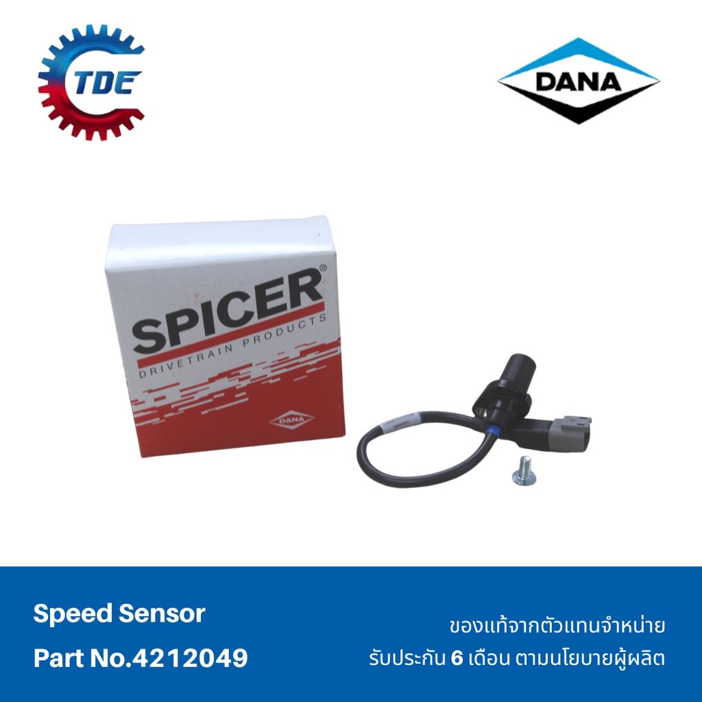4212049 Dana Speed Sensor - เซ็นเซอร์วัดรอบ Input | Shopee Thailand