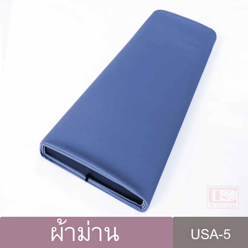 KACEE ผ้าม่านหลาตัดปลีกยกพับ กันแดดกันแสง UV 99% สัมผัสนุ่ม รุ่น USA 1 หลา | Shopee Thailand