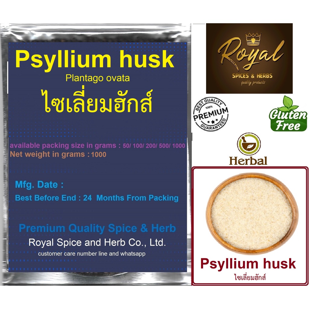 Psyllium Husk (Sat Isabgol) ไซเลี่ยม ฮัสค์ ในอาหารไฟเบอร์ 1000 grams ...