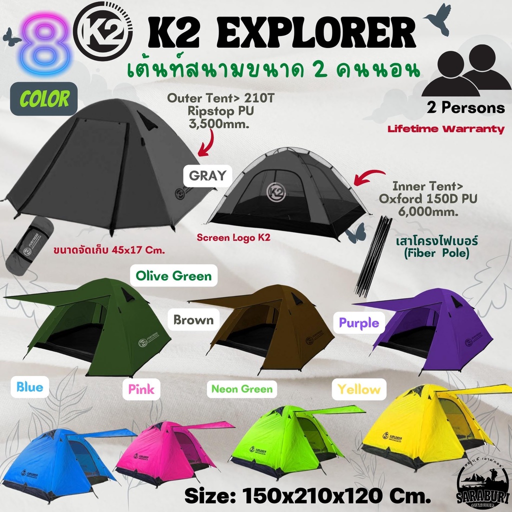 [เก็บโค้ดหน้าไลฟ์100-] เต้นท์ขนาด 2คนนอน K2 Explorer รับประกันตลอดอายุการใช้งาน | Shopee Thailand