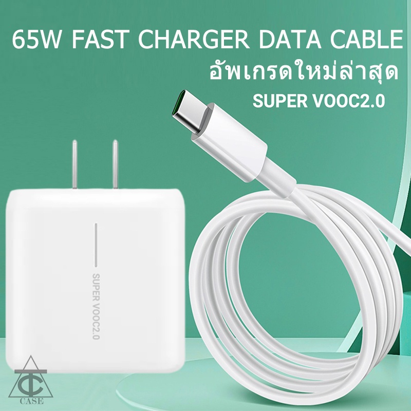 ส่งจากไทย หัวชาร์จ super VOOC 65W Quick Charge 2.0 กับ 1M 1.5M 2M สาย ...