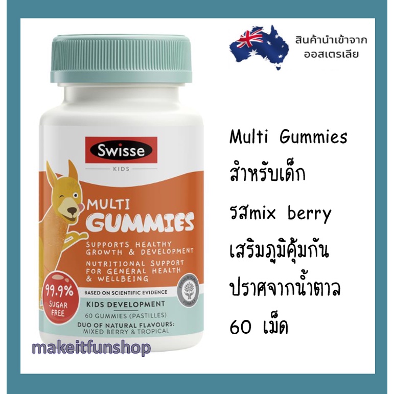 Swisse Kids Multi Gummies 60 Pack | Shopee Thailand