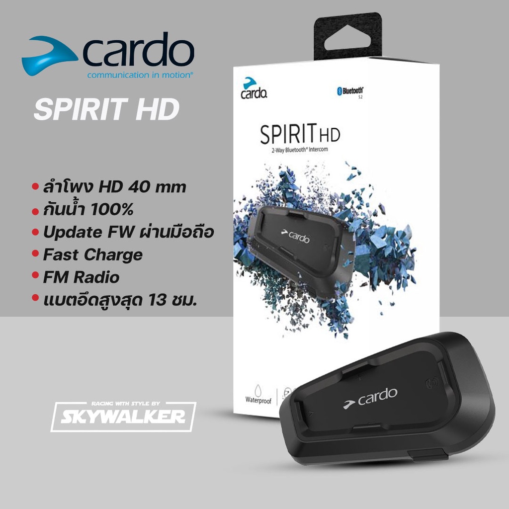 บลูทูธติดหมวกกันน็อค Cardo Spirit HD Single Headset รุ่นใหม่ ลำโพง HD ...