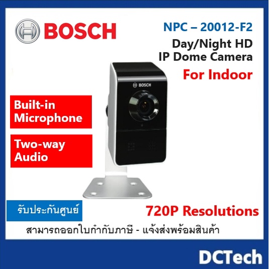 ขายส่ง Bosch NPC-20012-F2 day/night HD IP CCTV camera (Built-in ...