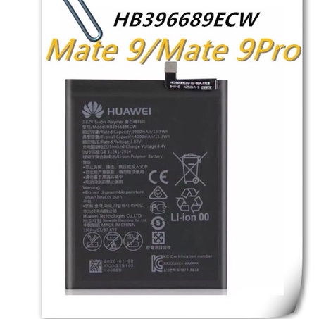 แบตเตอรี่ Huawei Mate 9Pro Mate9 HB396689ECW Batteryแบตเตอรี่ huawei ...