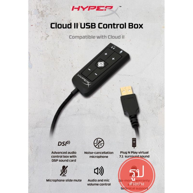 HyperX Cloud II 7.1 USB Dongle แท้ มือสอง | Shopee Thailand