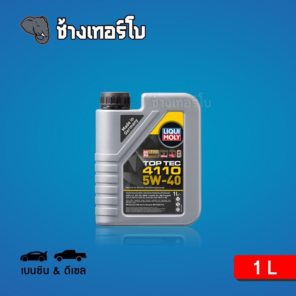 LIQUI MOLY ⏩Top Tec 4110⏪ 5W-40 น้ำมันเครื่อง สังเคราะห์แท้ 5w40 ขนาด 1 ...