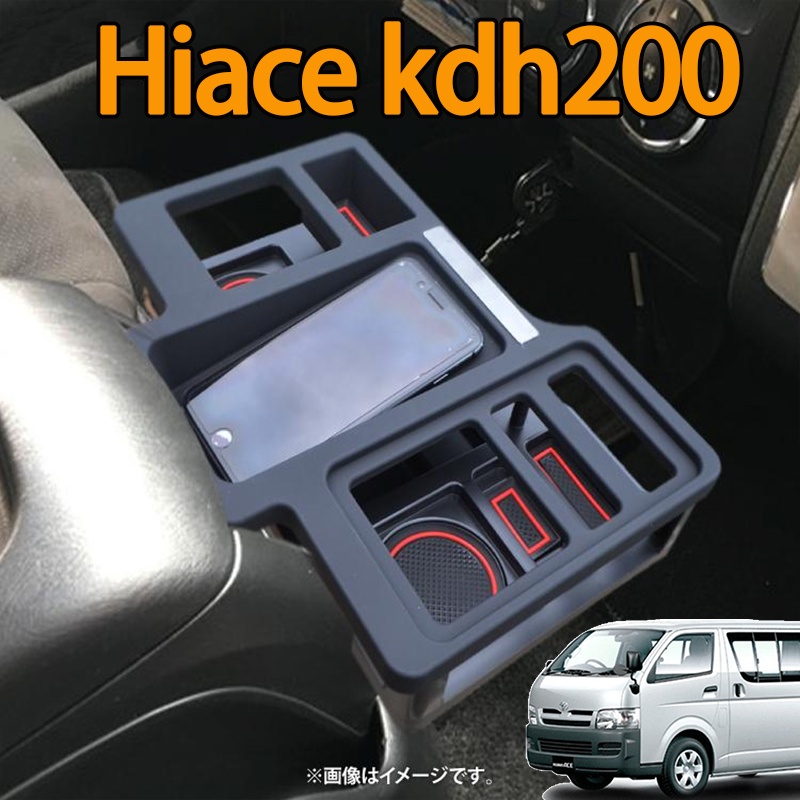 Hiace kdh200 (2004-2018) hiace commuter ventury USB QC3.0 กล่องเก็บเครื่องดื่ม ที่วางแก้วน้ํา ...